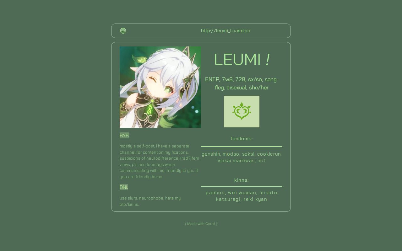 леуми мяукают